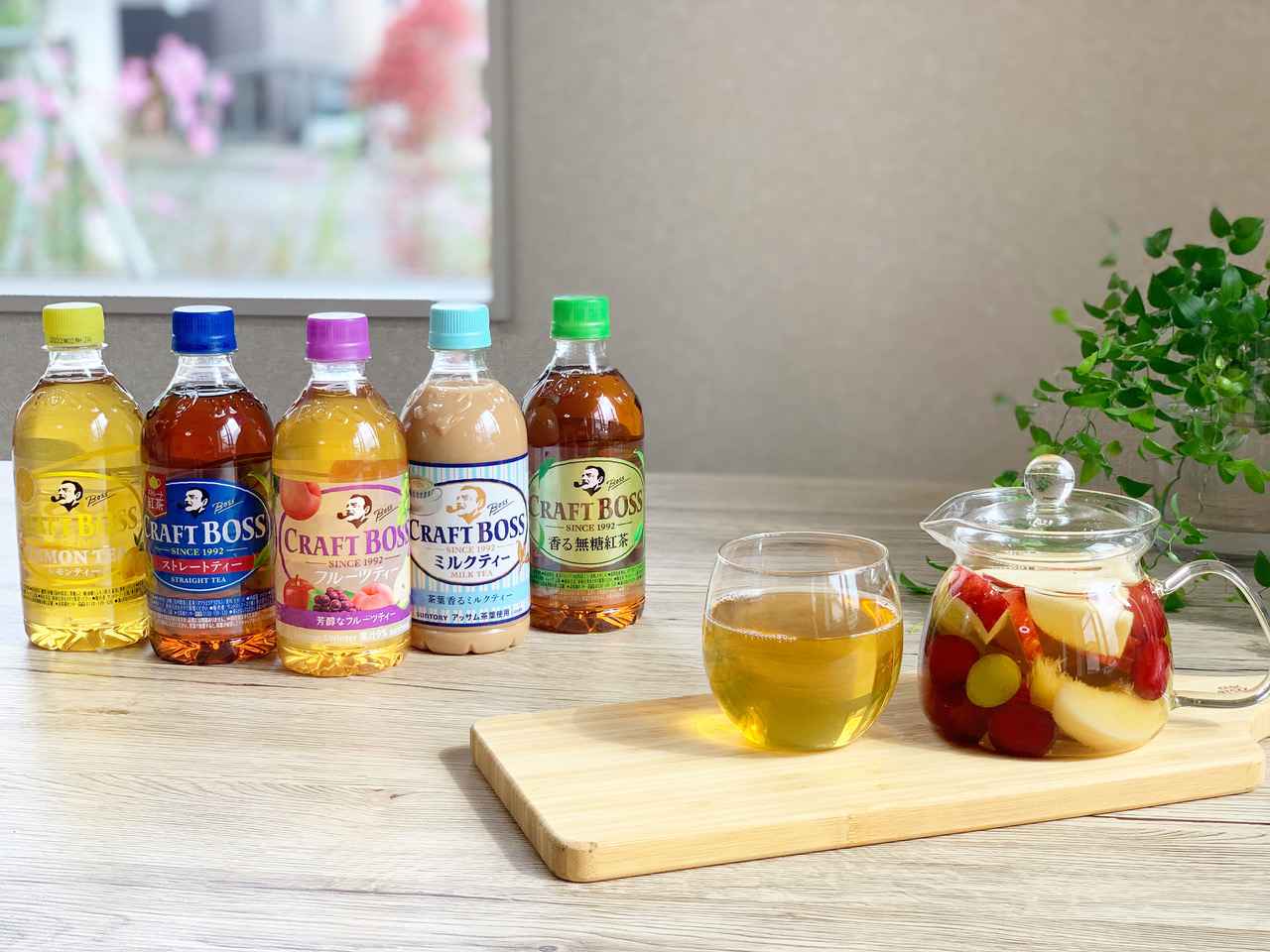 「クラフトボス」TEAシリーズから、秋冬ブレンドの「フルーツティー」が登場！ - カワコレメディア