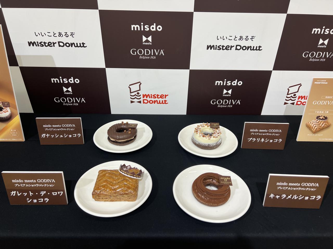 試作800個を経て商品化♡【misdo meets GODIVA プレミアムショコラコレクション】期間限定発売 - カワコレメディア