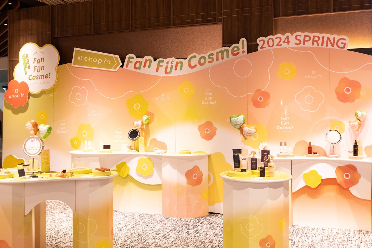 セレクトコスメショップ【shop in】春のコスメフェス『Fan Fun Cosme！2024 Spring』開催! - カワコレメディア