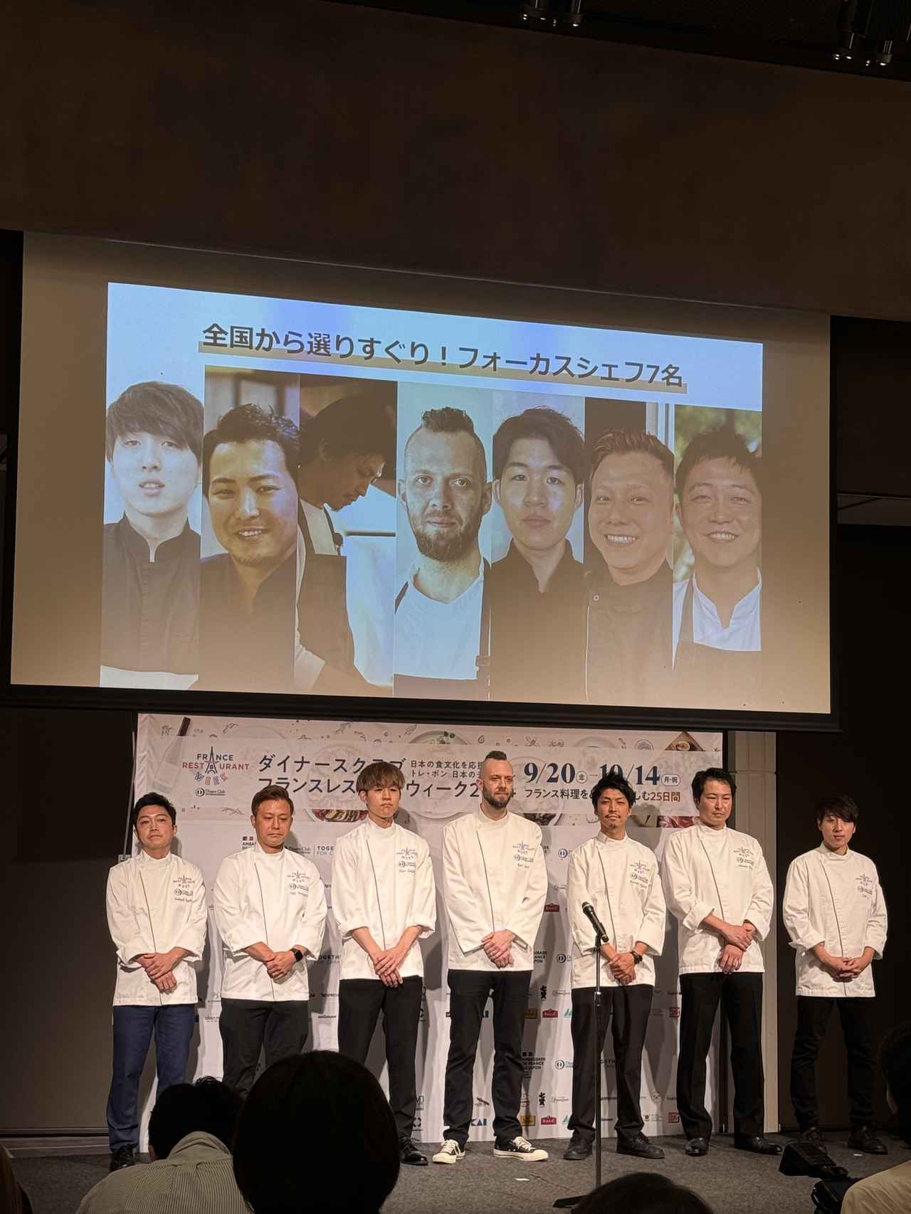 フランス料理をとことん楽しもう♡14年連続開催の国内最大級【ダイナースクラブ フランス レストランウィーク2024】 - カワコレメディア