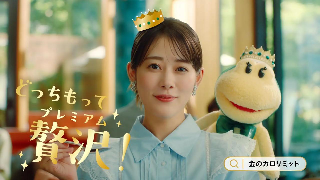 ファンケル「プレミアムカロリミット」新TVCM 「どっちもって贅沢！」篇を10月23日(水)から放映開始 - カワコレメディア