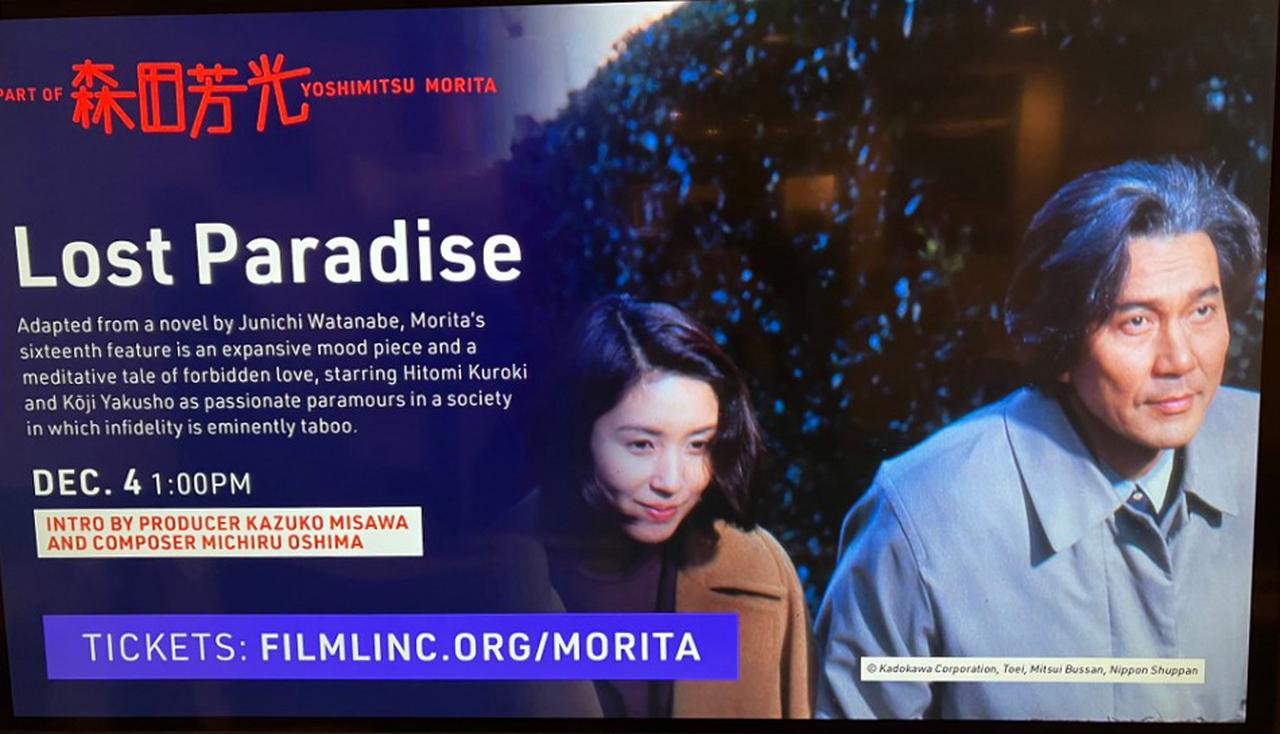 世界に再び拡がる森田芳光の世界！ニューヨーク・リンカーンセンターで開催「森田芳光レトロスペクティブ」熱狂のレポートが到着！ - シネフィル - 映画とカルチャーWebマガジン