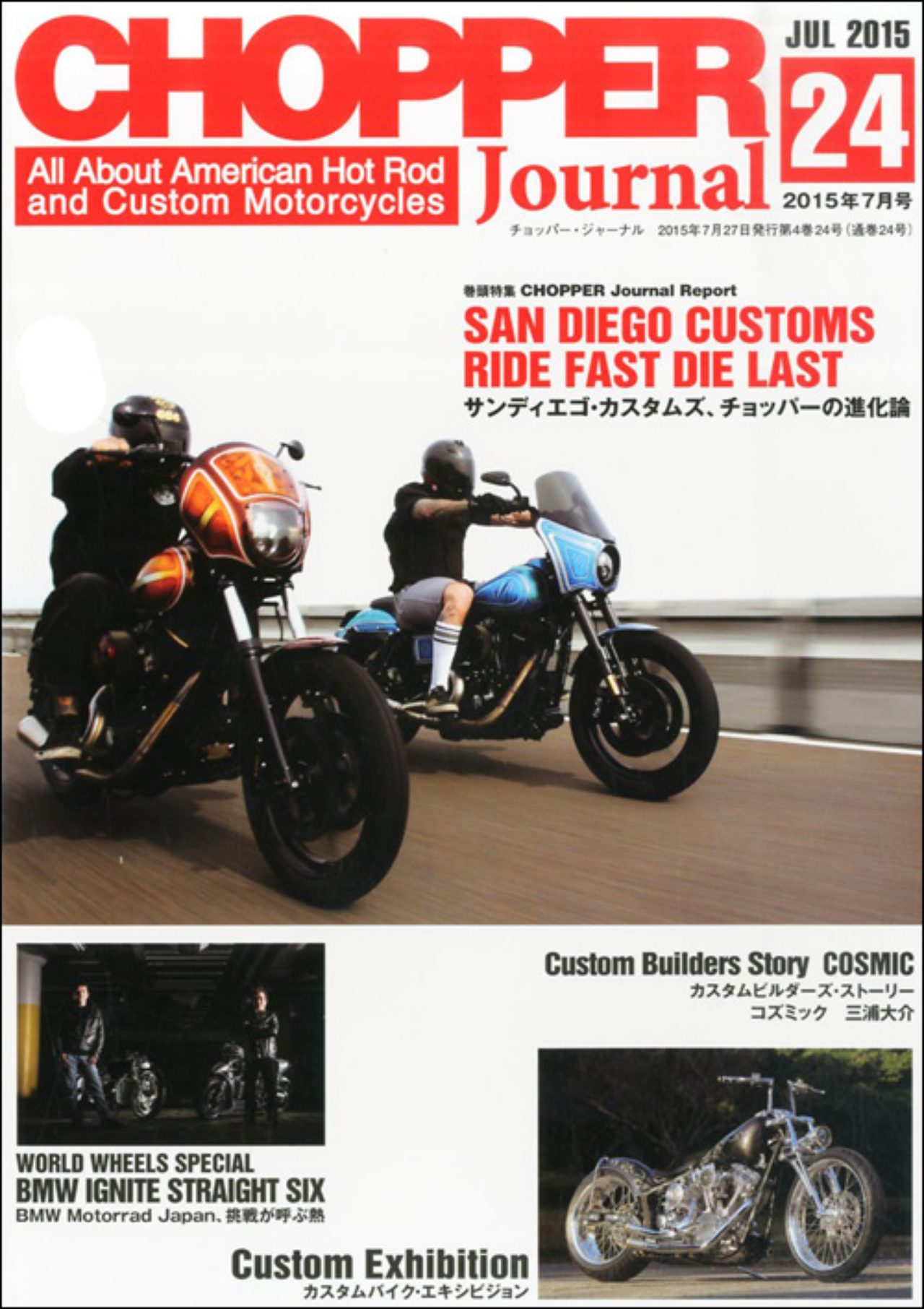 『CHOPPER Journal』24(2015年5月27日) - LAWRENCE - E-RIDE x LIFESTYLE + α
