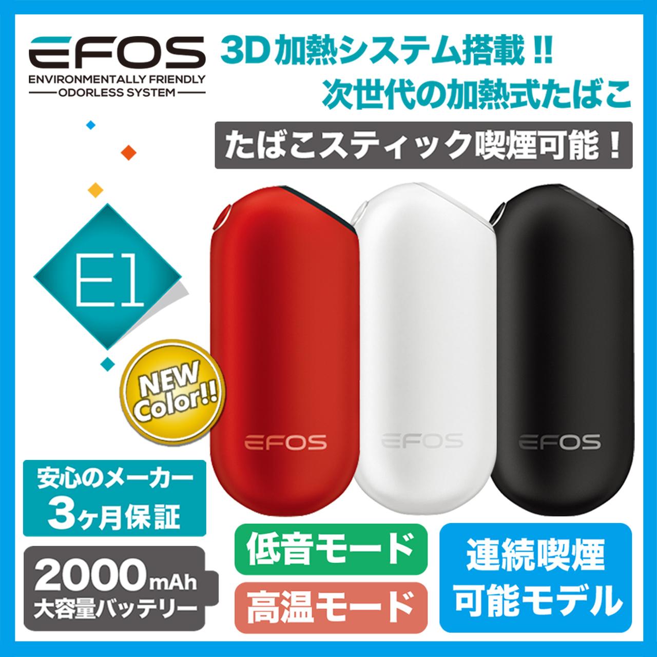 次世代型加熱式タバコ「EFOS E1」ってなに？ 効果や使い方が気になる！ - LAWRENCE - E-RIDE x LIFESTYLE + α
