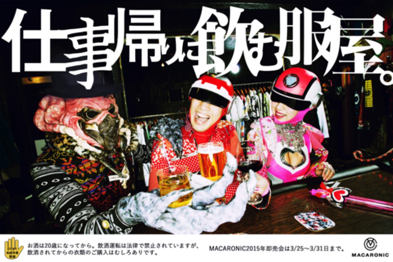 MACARONIC 2015 コレクション - カワコレメディア
