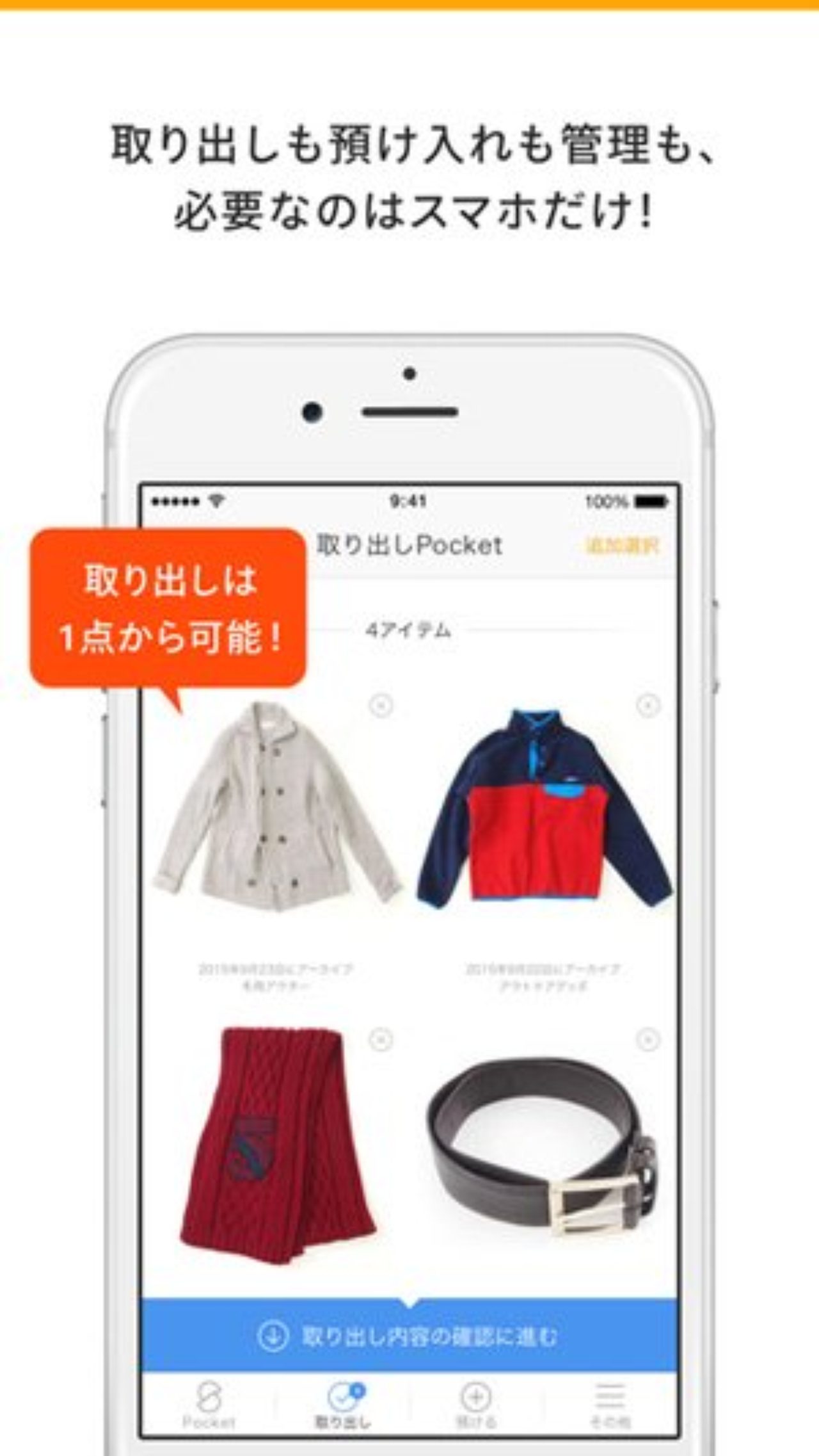 お部屋スッキリ!すべての荷物を”手のひら”に収納できる『Sumally Pocket』が凄い! - カワコレメディア