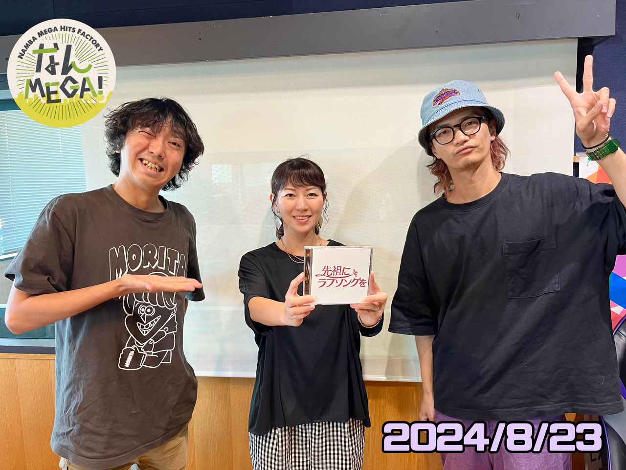 8月23日：ゲスト 「セックスマシーン！！」 森田剛史（Vo,Key）、日野亮（Ba,Key,Cho） - FM大阪 85.1