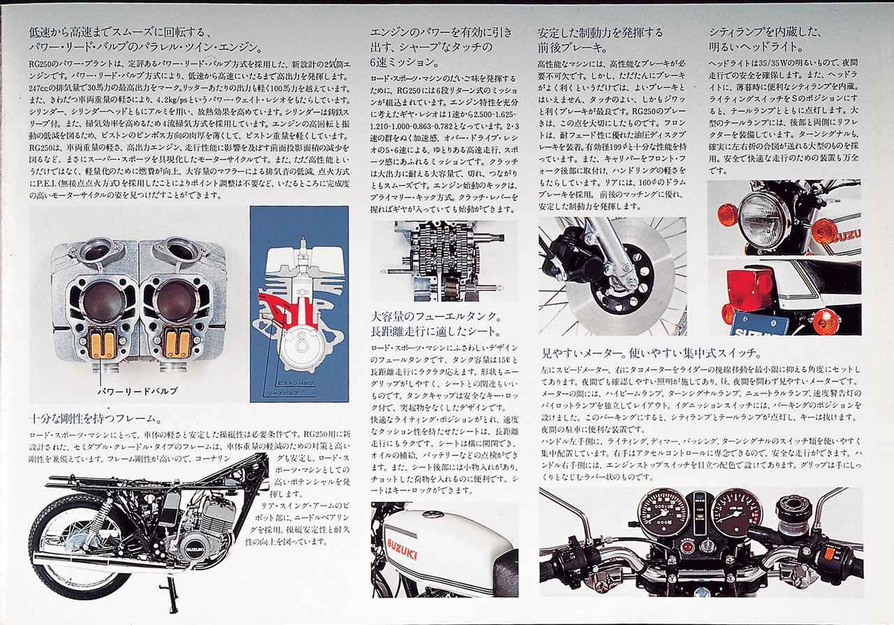【心に残る日本のバイク遺産】大ヒットモデルRG250Γに流れを繋いだ「SUZUKI RG250/E」-1978年- 2サイクル250cc史 編 - webオートバイ