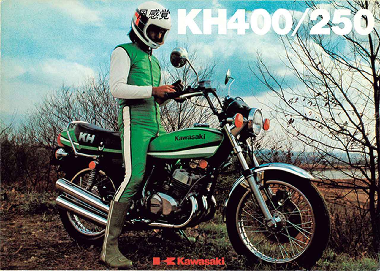 KAWASAKI「KH250」ヤンチャな奴らが愛した“ケッチ”-1976〜1982年-【心に残る日本のバイク遺産】2サイクル250cc史 編 - webオートバイ