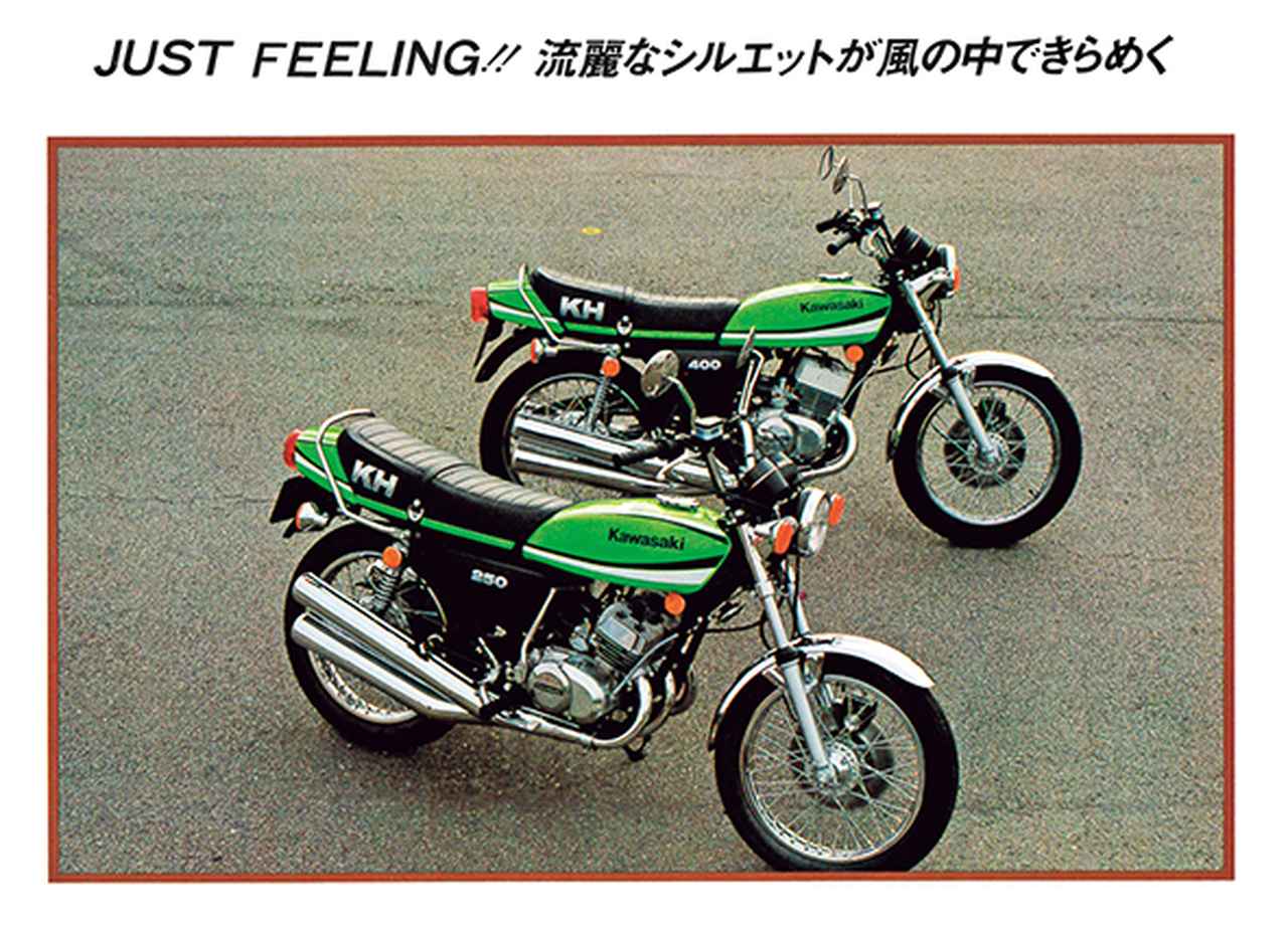 KAWASAKI「KH250」ヤンチャな奴らが愛した“ケッチ”-1976〜1982年-【心に残る日本のバイク遺産】2サイクル250cc史 編 - webオートバイ
