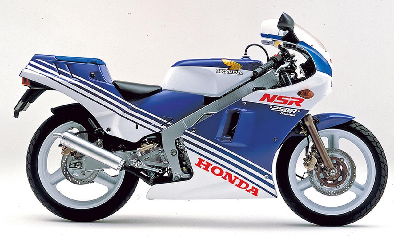 「NSR250R」＜MC16＞ NSRシリーズ Part.1「NSR最速伝説の始まり」 -1986〜1987年-【心に残る日本のバイク遺産】2サイクル250cc史 編 - webオートバイ