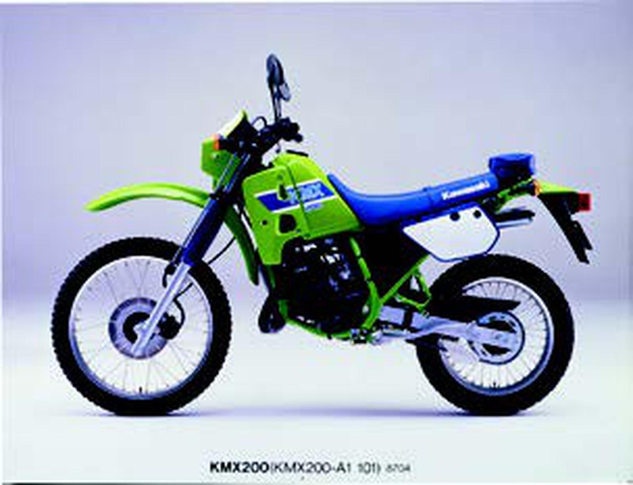 カワサキ KMX200 1987年 4月 - 日本バイク100年史アルバムの続きを見る - webオートバイ