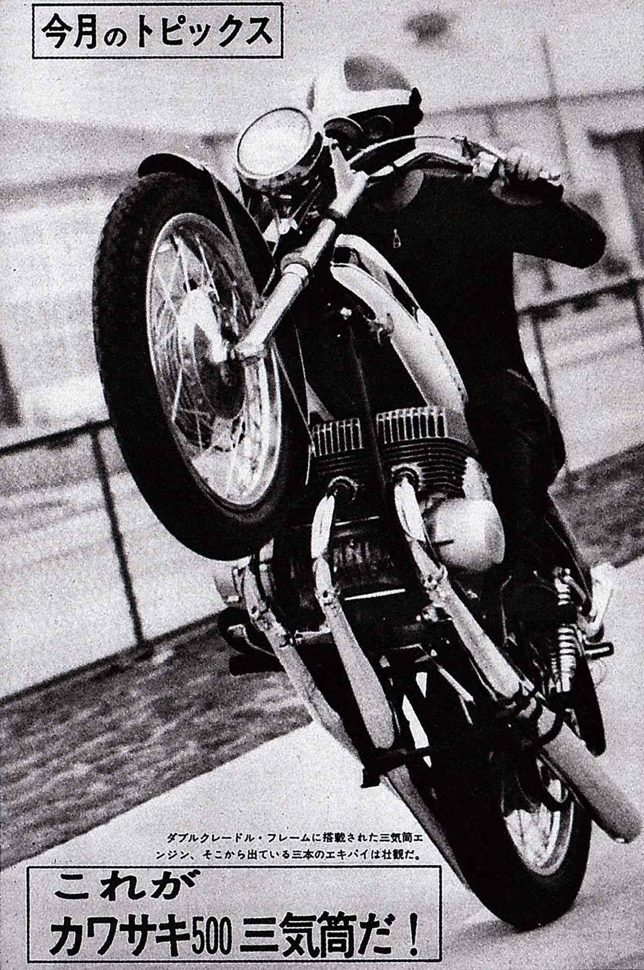 カワサキ「500SS MACH III」（マッハ3）歴史解説＆試乗インプレ｜世界初の2スト3気筒で目指した、圧倒的な加速性能と最高速度 (2/3) - webオートバイ