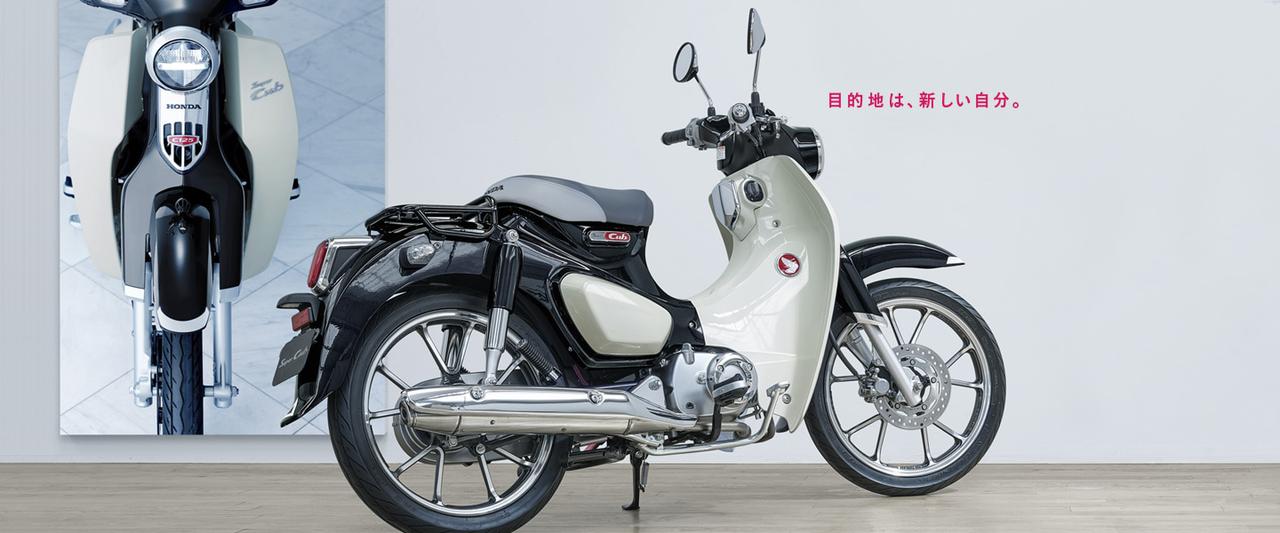 ホンダ「スーパーカブ C125」の新色は黒！ パールシャイニングブラックが2020年7月31日に発売 - webオートバイ