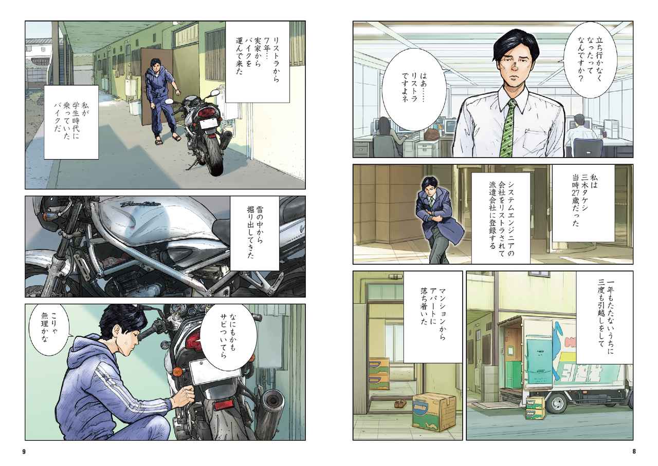 『RIDEX 18』発売！ 東本昌平先生による渾身のカラー漫画作品 最新刊 - webオートバイ