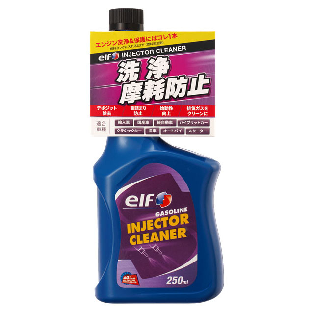 エルフが燃料添加剤3製品を新発売｜エンジンやインジェクターを保護しつつ性能の向上が期待できる - webオートバイ