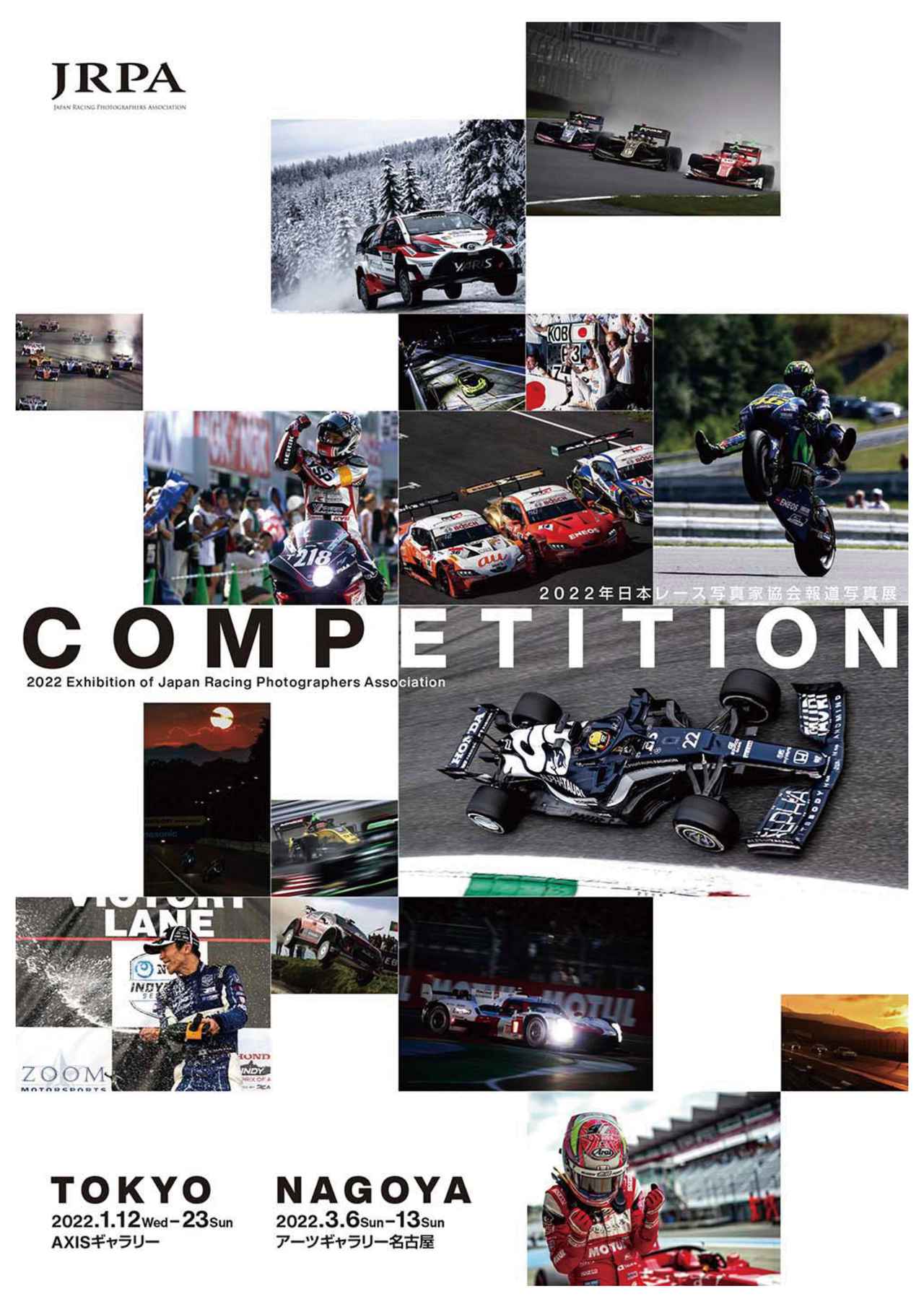 レース写真のプロが選ぶ、今シーズンの1番のフォトジェニックは誰？「JRPAアワード」が決定！ 来年1月から写真展も開催予定！ - webオートバイ