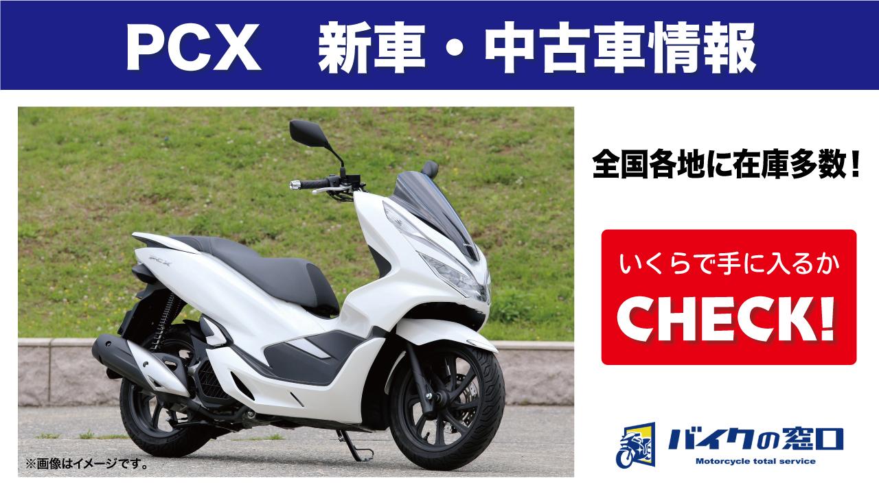 ホンダ「PCX」インプレ（2022年）大人気125ccスクーターの魅力を検証！ 2021年のモデルチェンジで何が変わったのか？ (1/2 ...