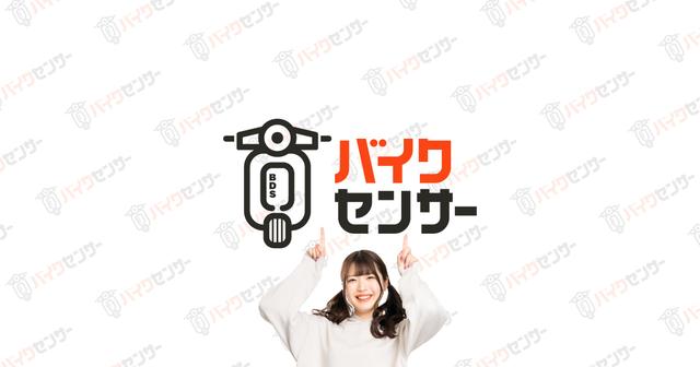 いまネットで中古バイクを探すなら「BDSバイクセンサー」がおすすめ！ 安心して買える車両を3万3000台以上掲載 - webオートバイ