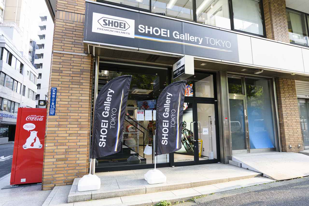 限定ヘルメット、フィッティング、レアなアイテム！ いまSHOEIのショールームが熱い！ さらに新店オープンも決定！ - webオートバイ