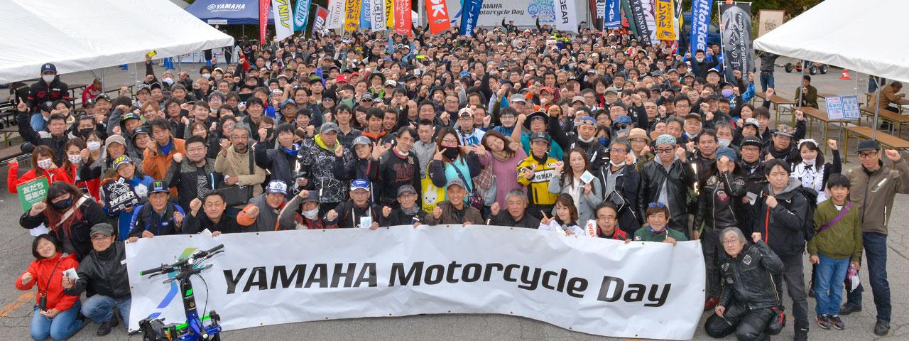 ヤマハファンの交流イベント「YAMAHA Motorcycle Day 2023」が9月2日に滋賀県の奥伊吹モーターパークで開催！ - web ...