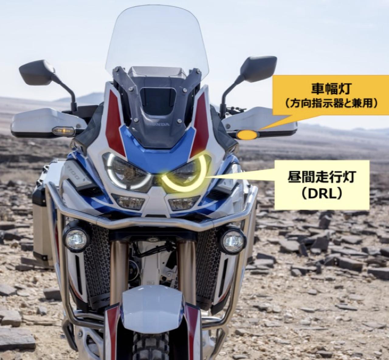 DRL（デイタイムランニングライト）には、どのようなメリットがあるのか!? ヘッドライトなどとの違いは!?【現代バイク用語の基礎知識 ...