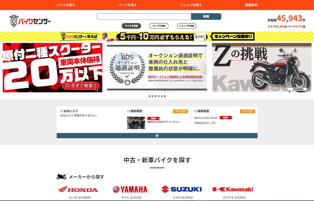 いまが狙い目の中古バイク10選【2023-2024年版】｜BDSバイクセンサー掲載車両でおすすめの125cc・250cc・400cc・大型バイクを理由とともに紹介 - webオートバイ