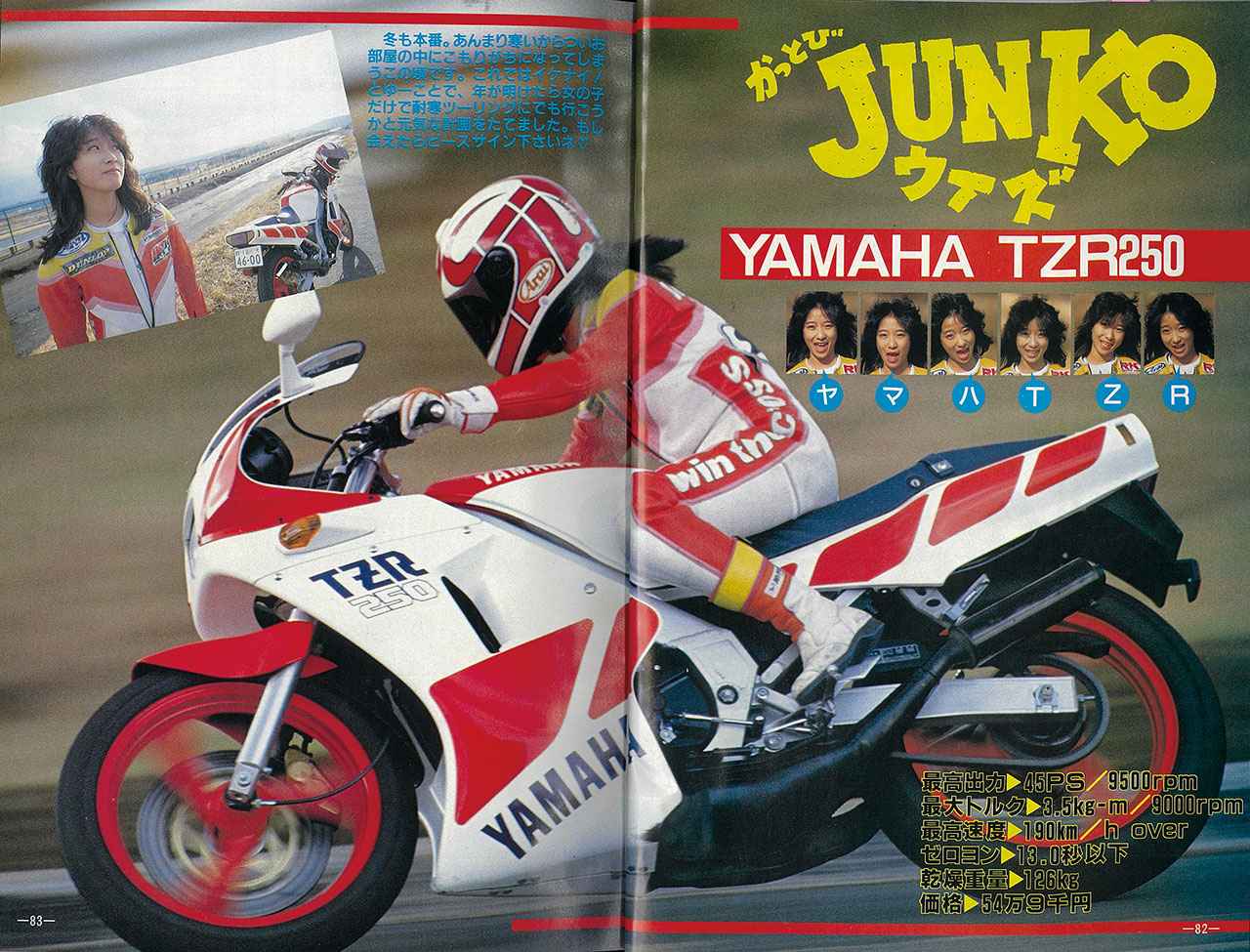 ヤマハ「TZR250」1985年｜2スト250cc新時代の幕開け！ レーサーレプリカというジャンルを確立した一台【回想コラム】 - webオートバイ