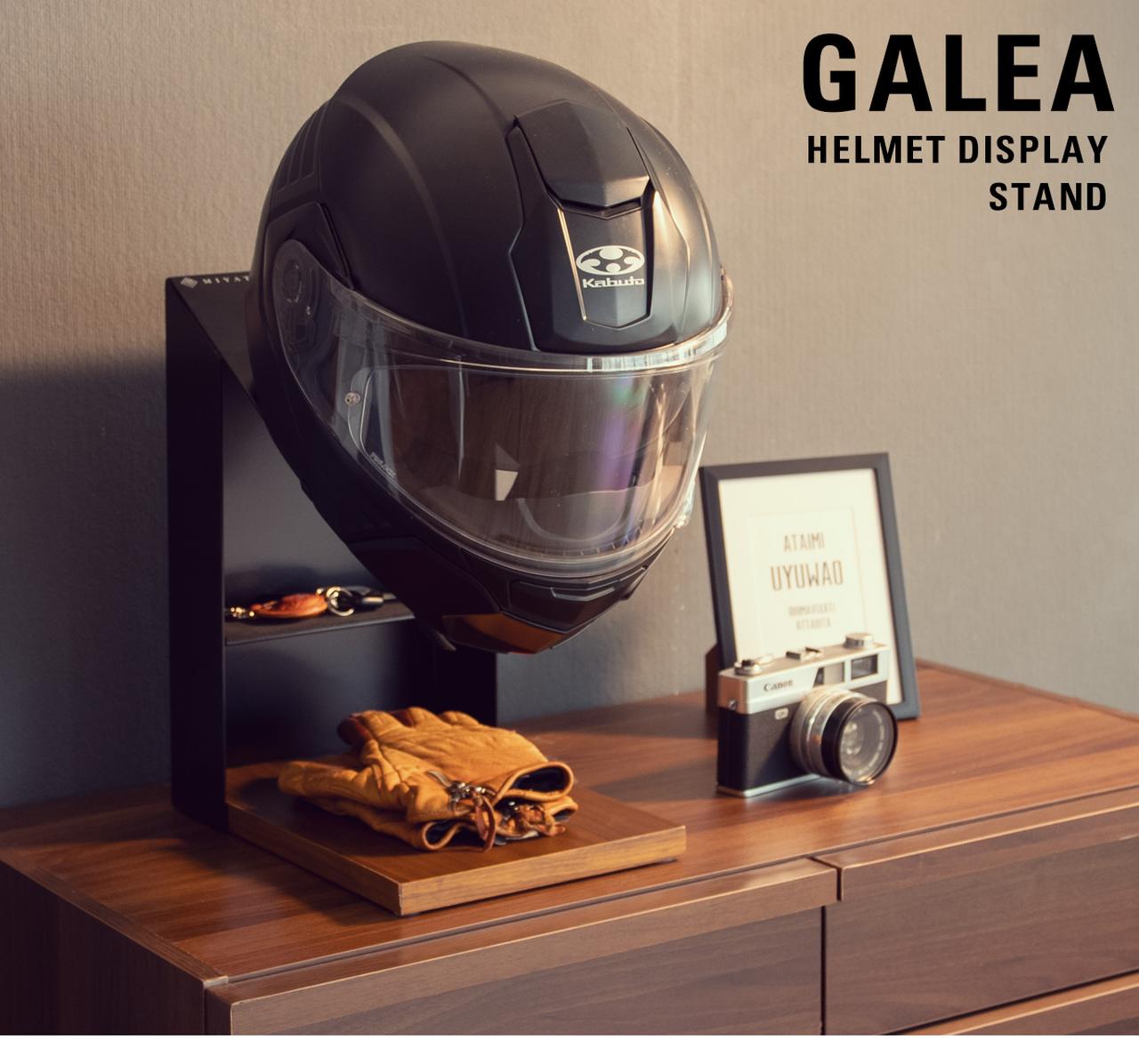 ヘルメット・鍵・グローブをお洒落に収納できるスタンド「GALEA」が先行発売！ 3名に商品が当たるキャンペーンも実施 - webオートバイ