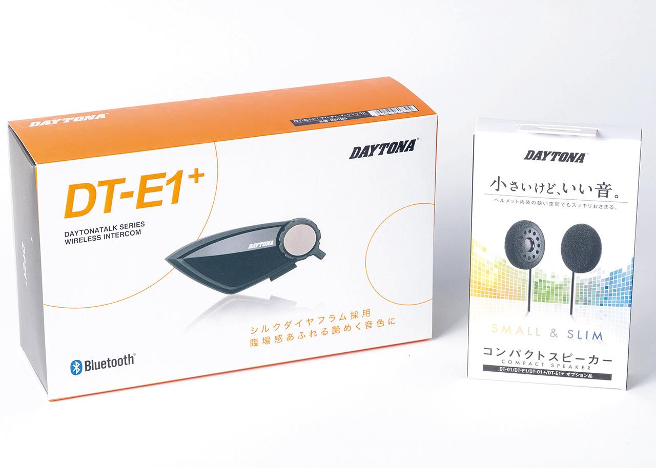 デイトナ「DT-E1+」使用レビュー｜音質が格段に向上！ グループツーリングをより楽しめるようになった“プラス” - webオートバイ