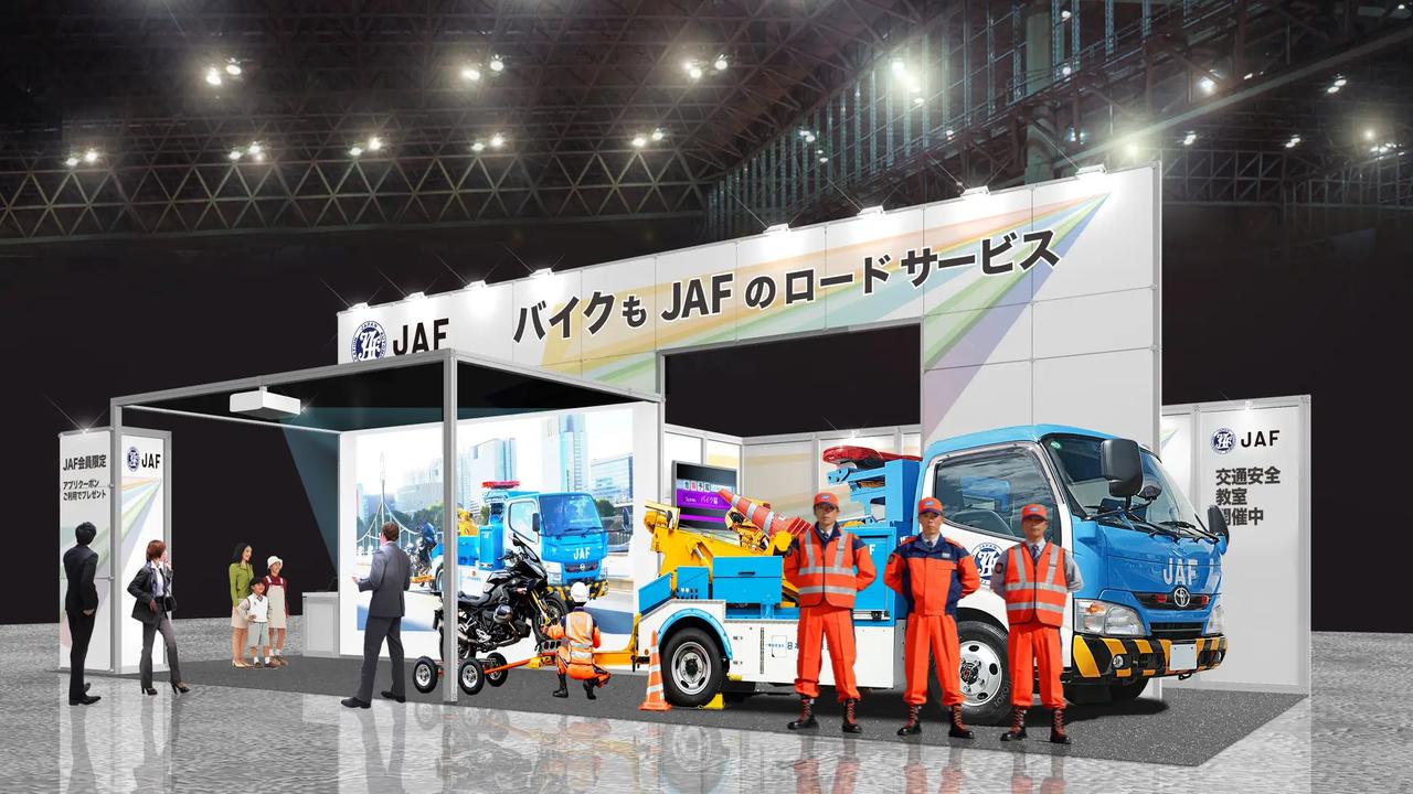 東京モーターサイクルショー2024にJAFが出展！ 牽引状態のバイクを飾る大胆な展示や「交通安全ミニ教室」を開催 - webオートバイ