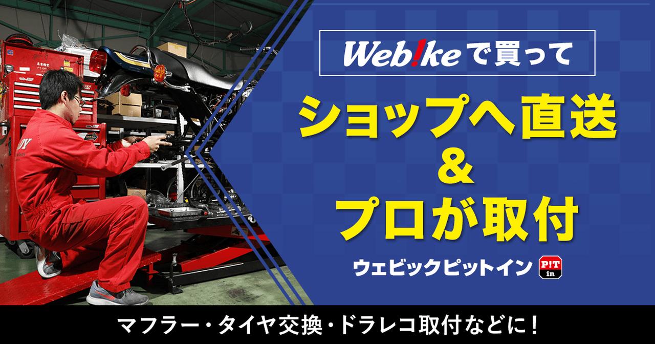 ドライブレコーダーの購入＆装着で10,000円分ポイントプレゼント！ デイトナとWebikeのコラボ企画がスタート！ - webオートバイ