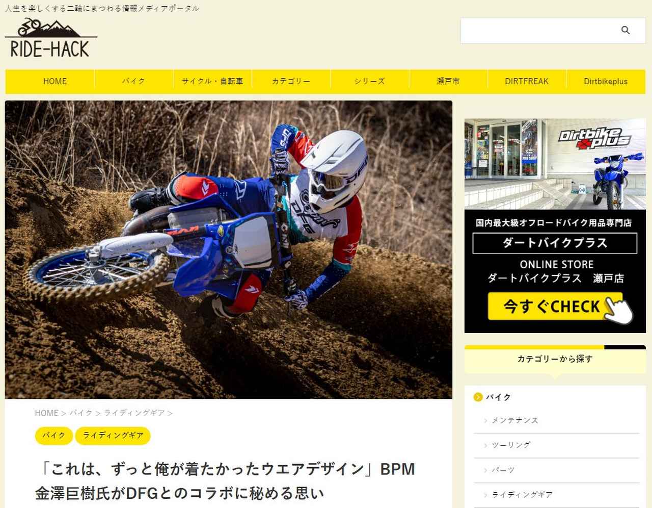 DFGソリッドグローブBPMを染めて、自分好みのグローブを作るぞ〈若林浩志のスーパー・カブカブ・ダイアリーズ Vol.312〉 - webオートバイ