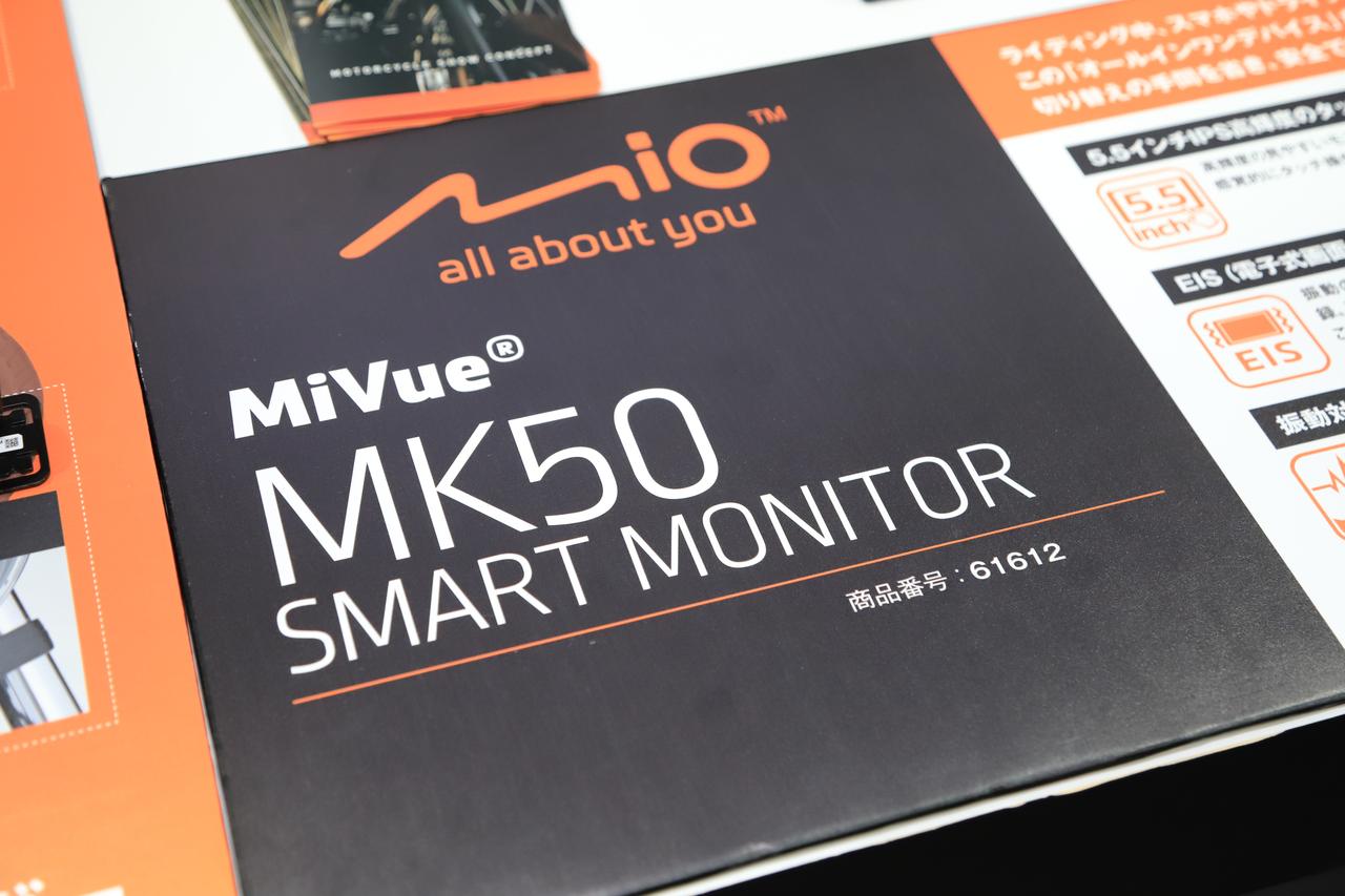 ナビ・録画・モニタリング機能を集約！ デイトナが新作ドライブレコーダー「Mio MiVue MK50 SMART MONITOR」を初公開 ...