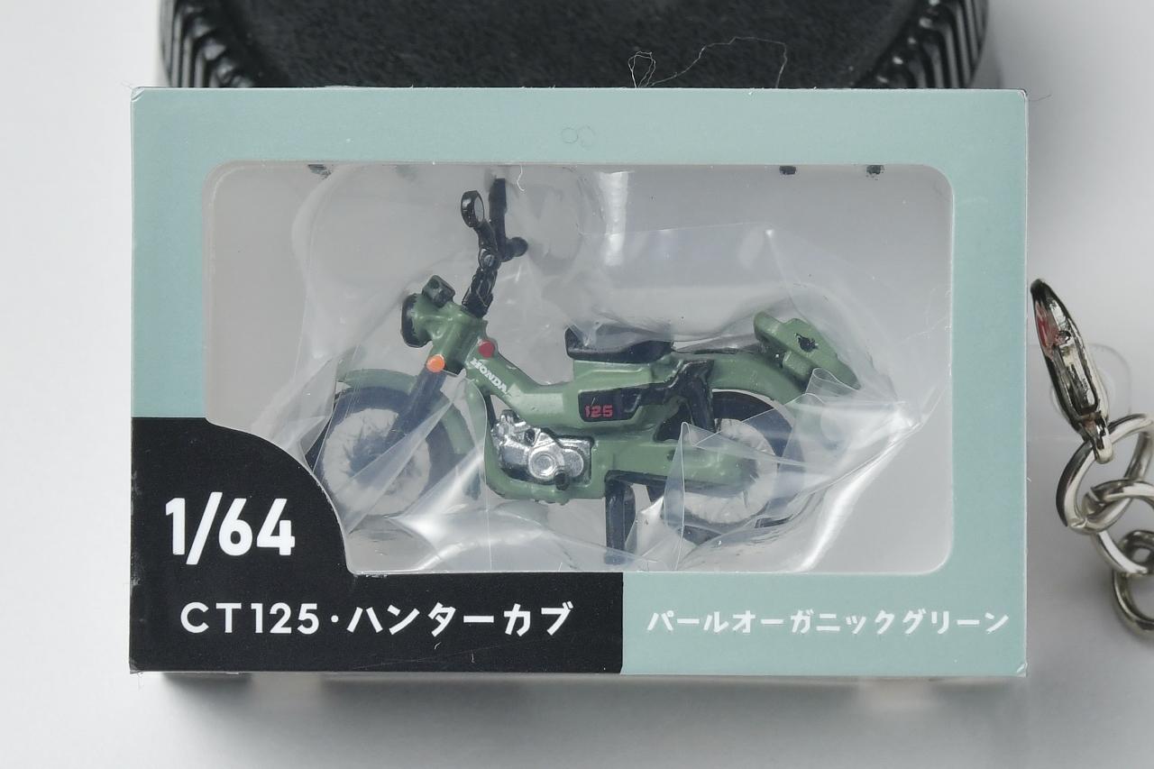 CT125ハンターカブ、スーパーカブ50、クロスカブ110が1/64スケールモデルとしてガチャに登場。トイズキャビン 1/64Honda Cubキーホルダーをチェックしてみるよ。〈若林浩志の ...