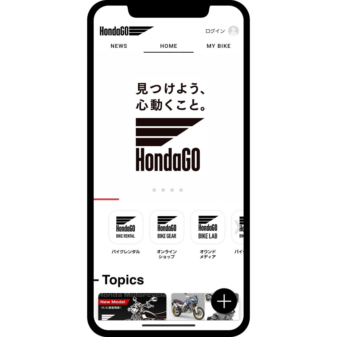 バイクライフをイマよりちょっと豊かに！ ホンダの有料会員制プログラム「HondaGO PLUS」の新規会員募集が開始 - webオートバイ