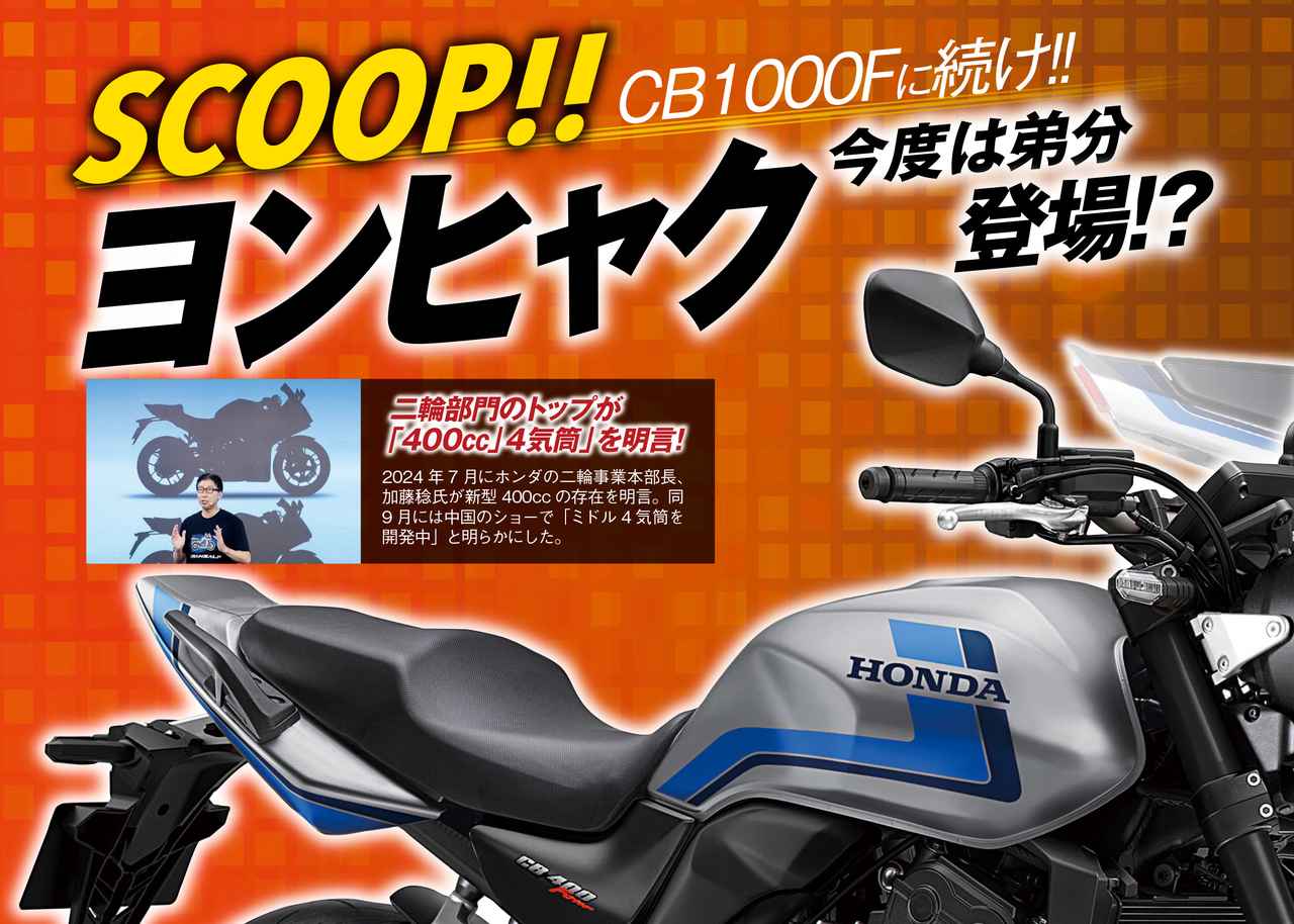 月刊『オートバイ』2025年6月号は「CB×Z×刀」最新ネオクラ・ネイキッドを徹底比較！ モーターサイクルショーのカスタムデモ車特集や輸入車 ...