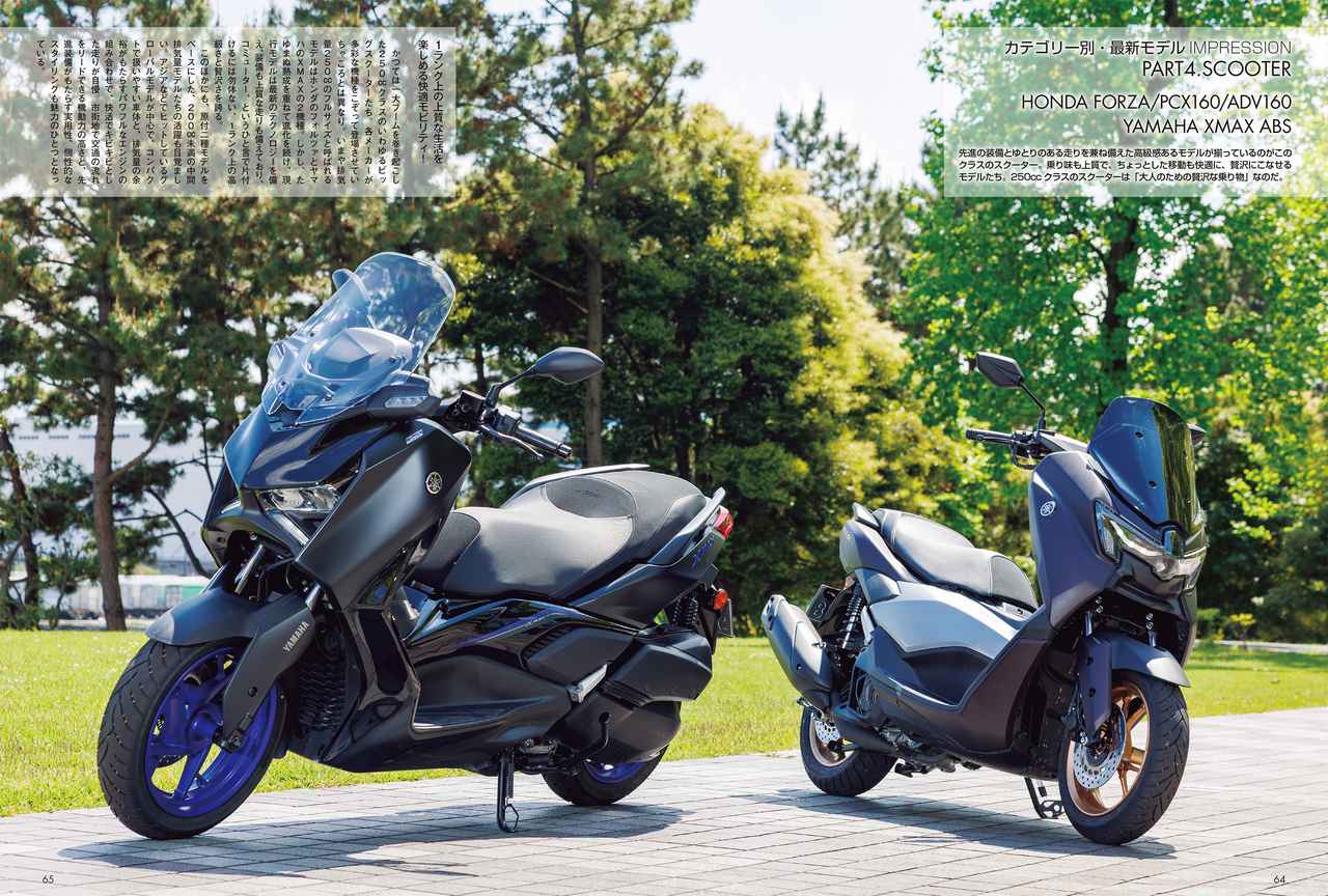 『オートバイ250cc購入ガイド2025』は5月26日に発売｜レブル250 E-クラッチなど最新モデルのインプレを収録＆国内外の250クラスを網羅したアルバムも掲載 - webオートバイ