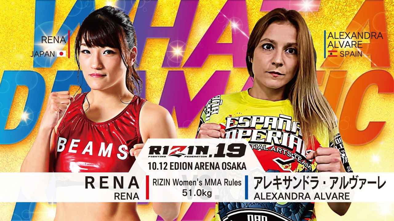 RIZIN.19 RENAの対戦相手変更のお知らせ - RIZIN FIGHTING FEDERATION オフィシャルサイト