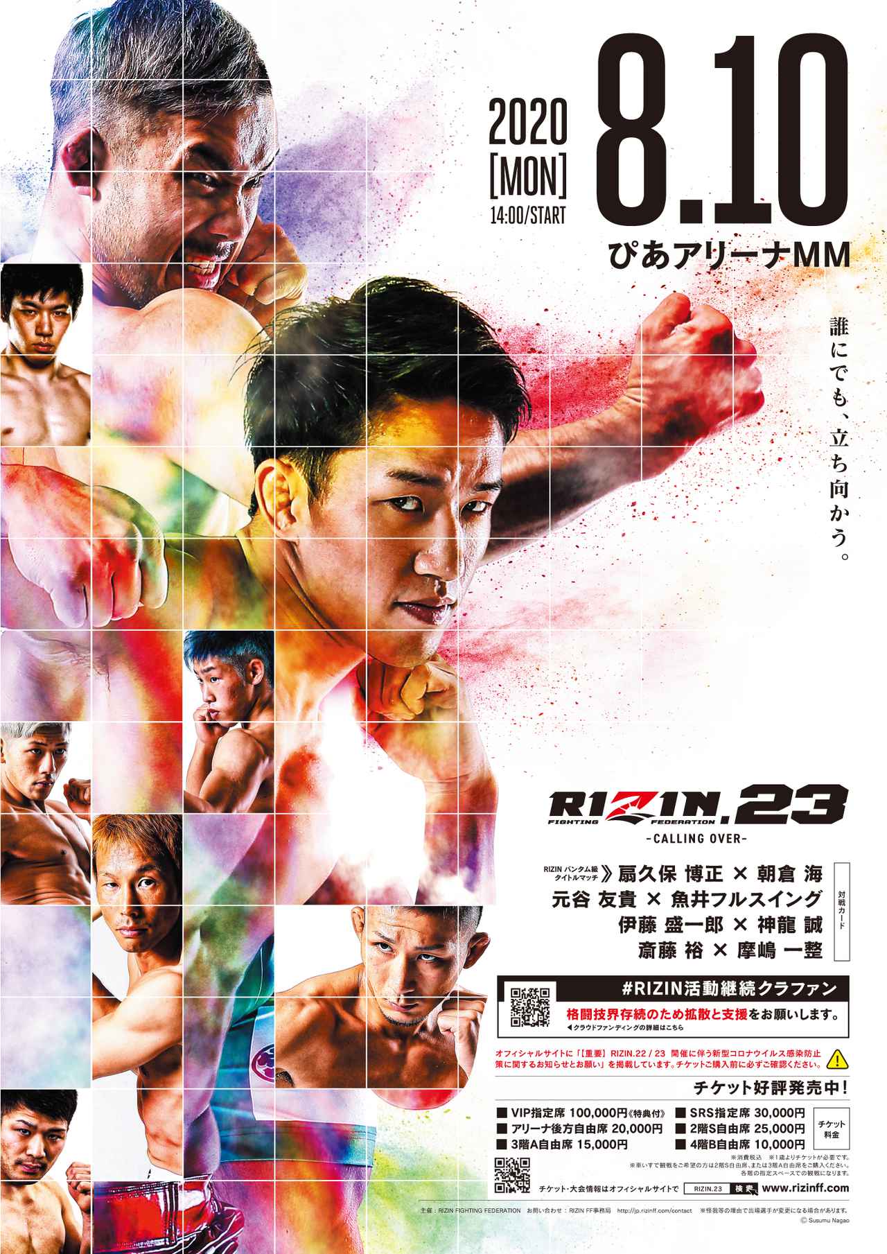 RIZIN.22 / RIZIN.23 大会ビジュアル第1弾が完成！ - RIZIN FIGHTING FEDERATION オフィシャルサイト