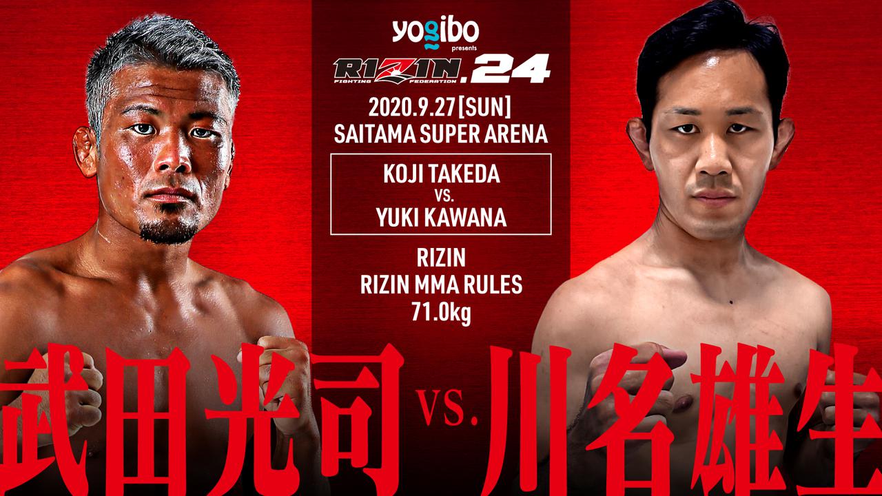 Yogibo presents RIZIN.24 INFORMATION - RIZIN FIGHTING FEDERATION オフィシャルサイト