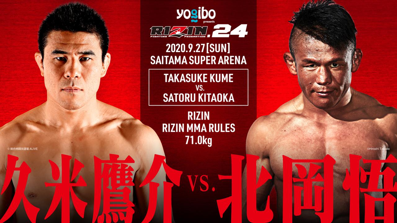 Yogibo presents RIZIN.24 INFORMATION - RIZIN FIGHTING FEDERATION オフィシャルサイト