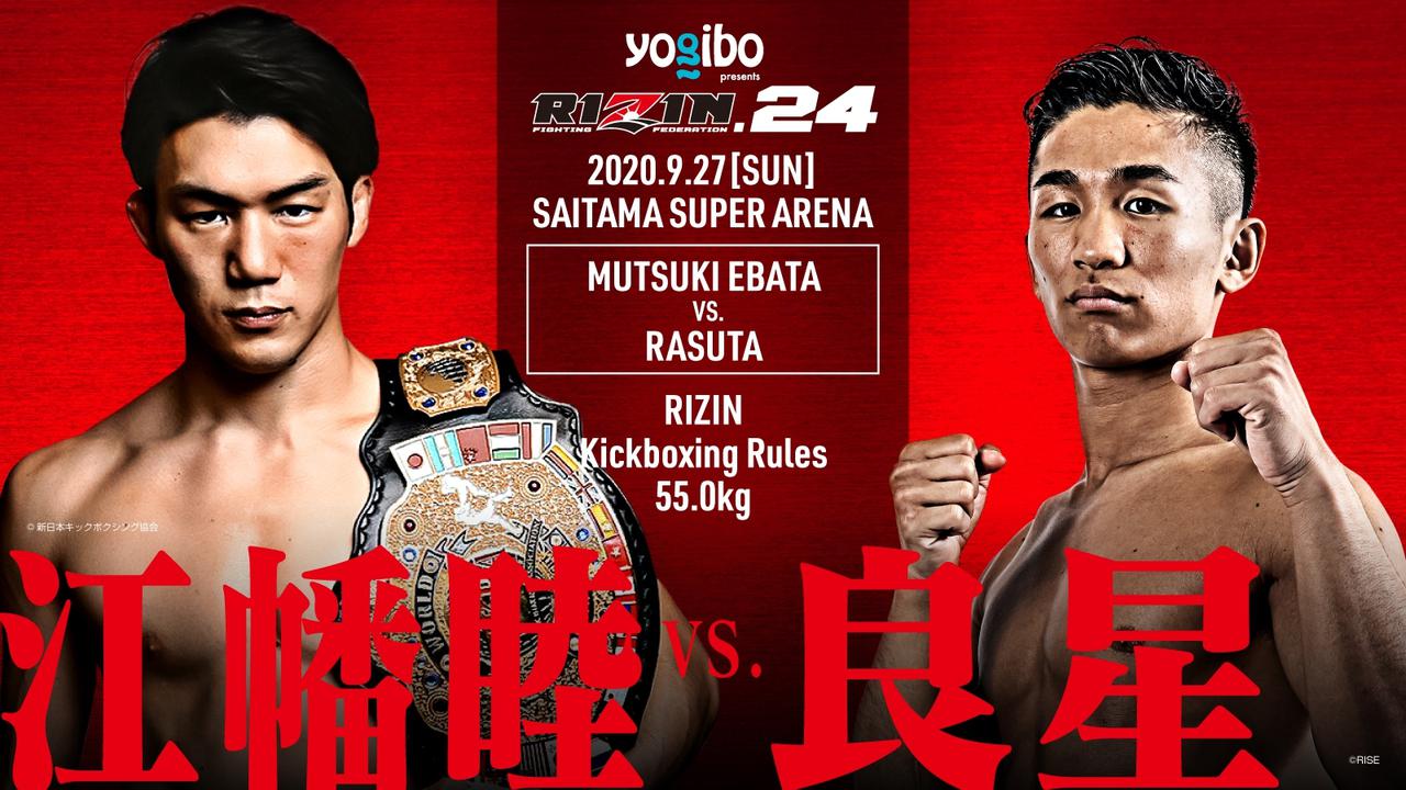 All fighters make weight for Yogibo presents RIZIN.24 which takes place ...