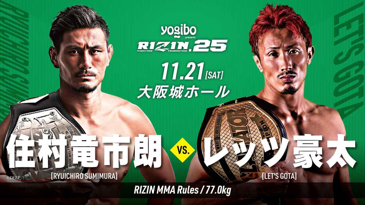 RIZIN returns to Osaka for only the 2nd time in promotional history ...