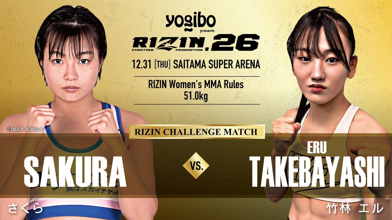 Yogibo presents RIZIN.26 INFORMATION - RIZIN FIGHTING FEDERATION オフィシャルサイト
