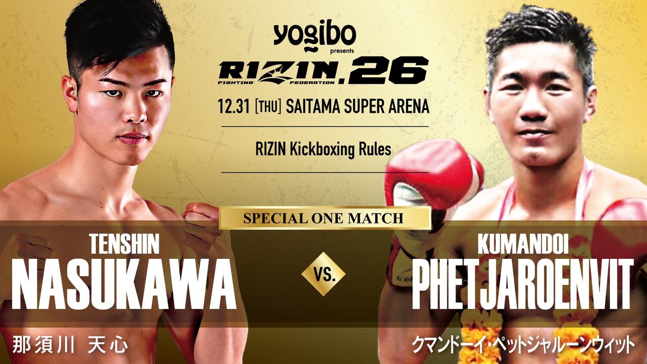 Yogibo presents RIZIN.26 INFORMATION - RIZIN FIGHTING FEDERATION オフィシャルサイト