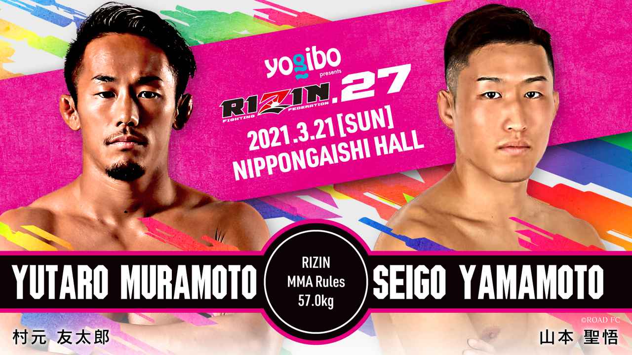 Yogibo presents RIZIN.27 INFORMATION - RIZIN FIGHTING FEDERATION オフィシャルサイト