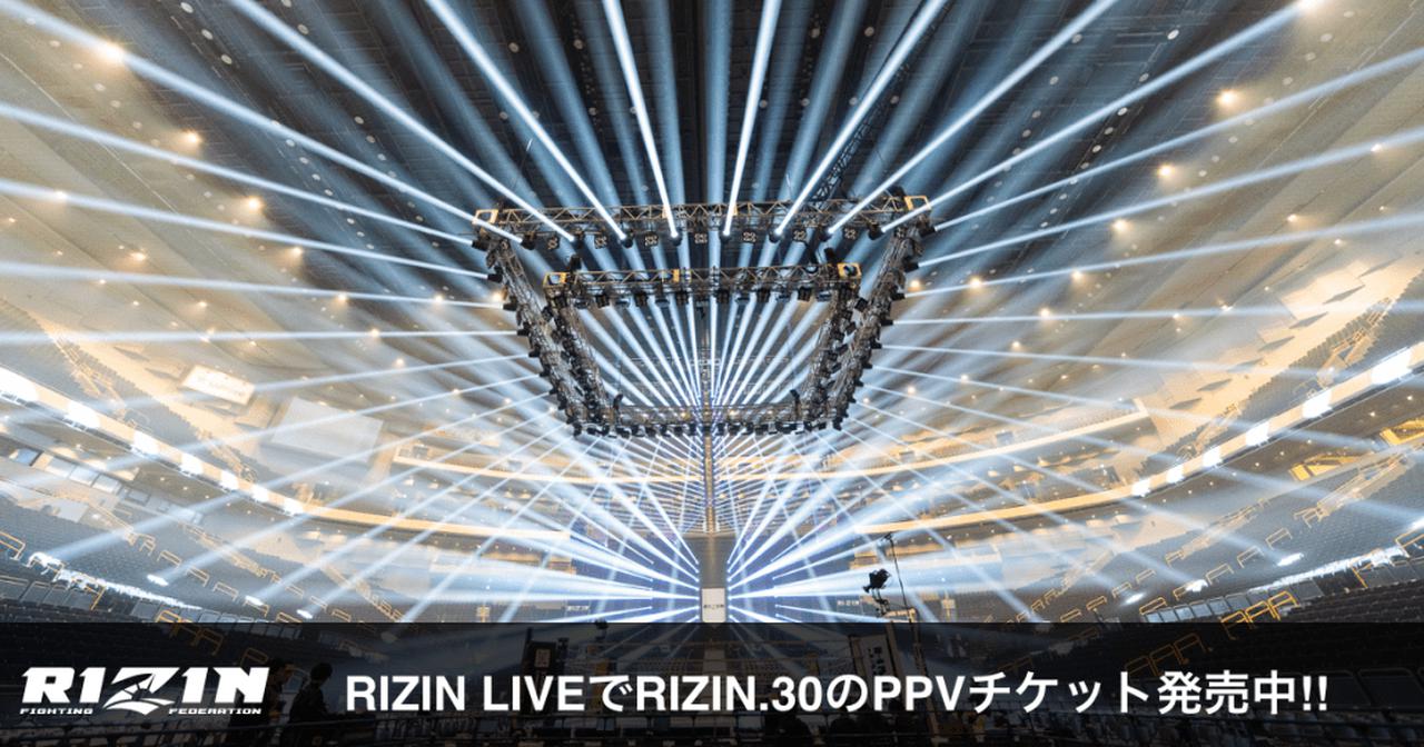 よくあるご質問 - RIZIN FIGHTING FEDERATION オフィシャルサイト