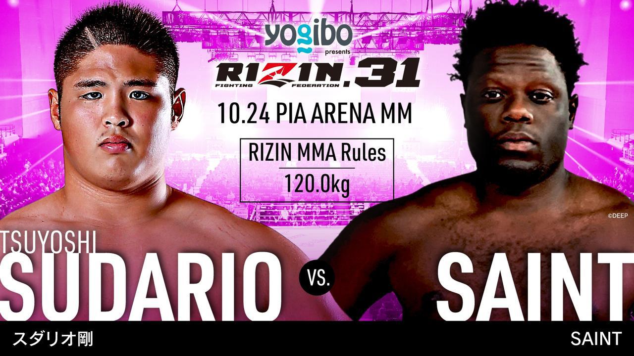 Yogibo presents RIZIN.31 at the PIA Arena, Featherweight Champion Saito ...