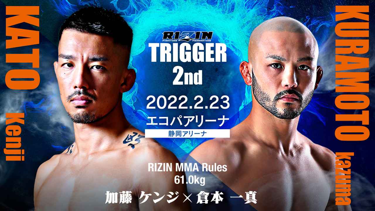 RIZIN Trigger 2nd at the Ecopa Arena in Shizuoka on February 23rd ...